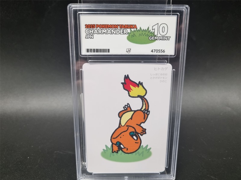 Pokemon Charmander Gem Mint 10 | 059600004481 | Cash Converters